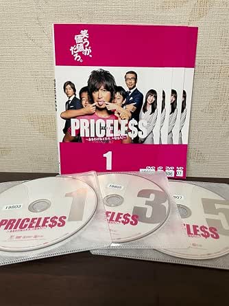 Amazon.co.jp: プライスレス PRICELESS DVD 全6巻 全巻セット : パソコン・周辺機器