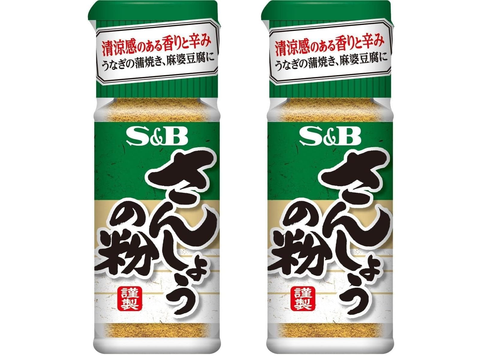Amazon.com : S&B Sansho Pepper | Made in Japan | Yummy-Yamaguchi (Pack ...