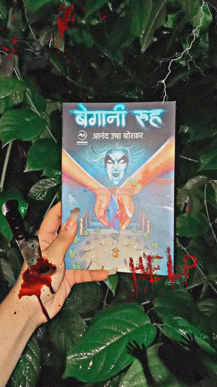 Buy Begani Rooh Book Online at Low Prices in India | Begani Rooh ...