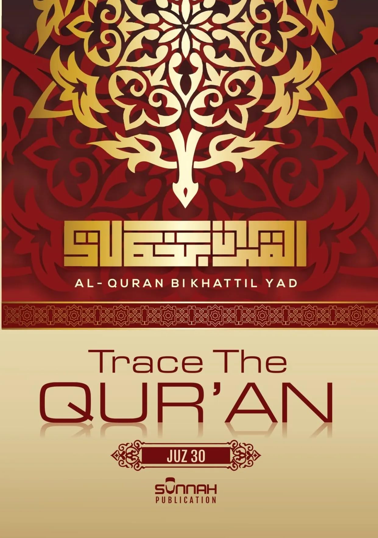 Trace The Quran Juz Amma : Allah: Amazon.in: Books