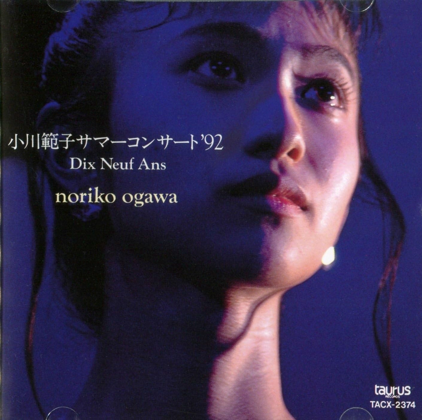 Amazon.co.jp: 小川範子サマーコンサート’92~Dix-Neuf-Ans~: ミュージック