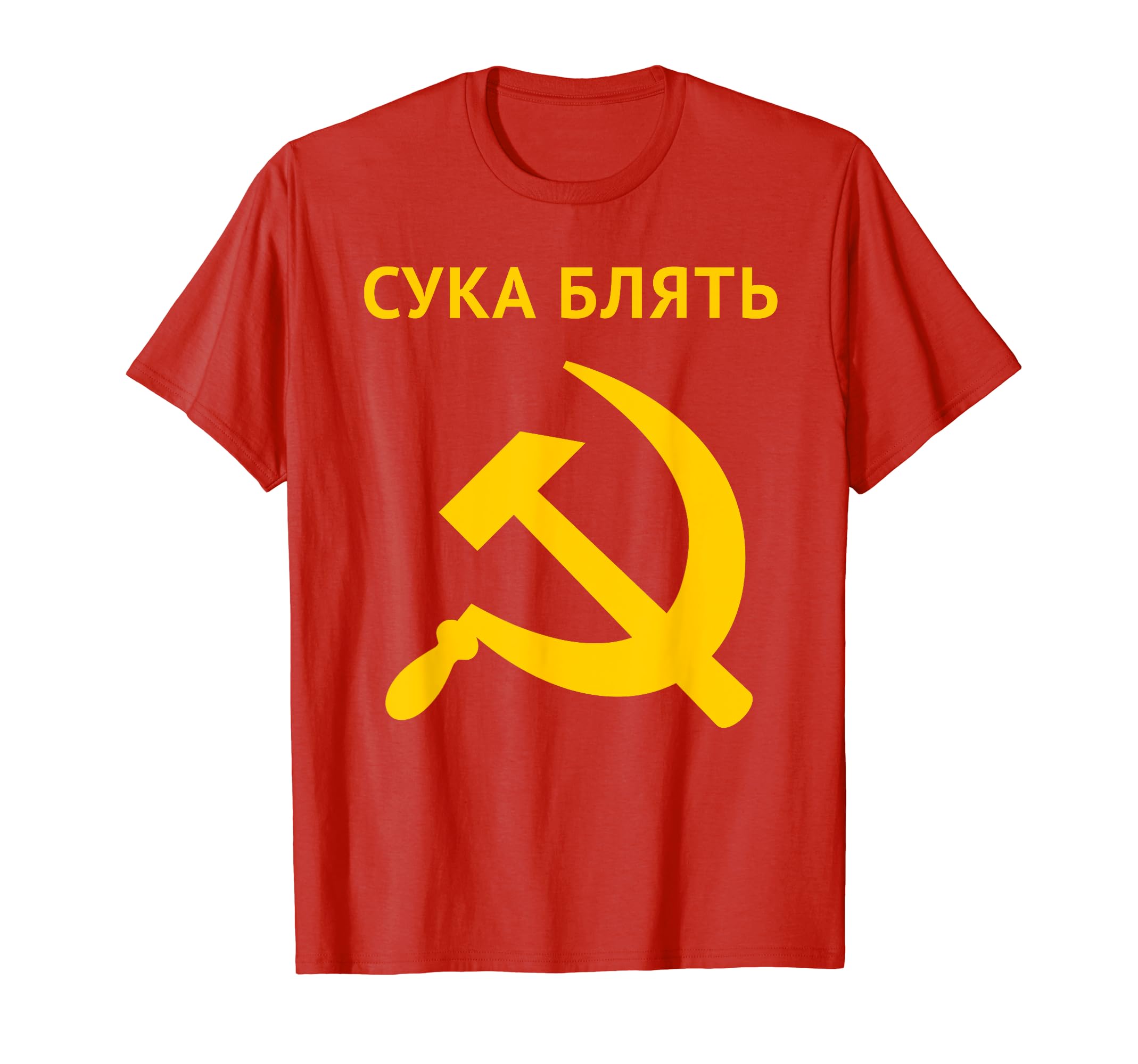 Amazon.com: CYKA BLYAT Only Real Cykas Shirt : Clothing, Shoes & Jewelry