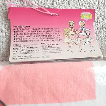 Amazon.co.jp: Ojamajo Doremi Bath Towel Set of 4 : Home & Kitchen