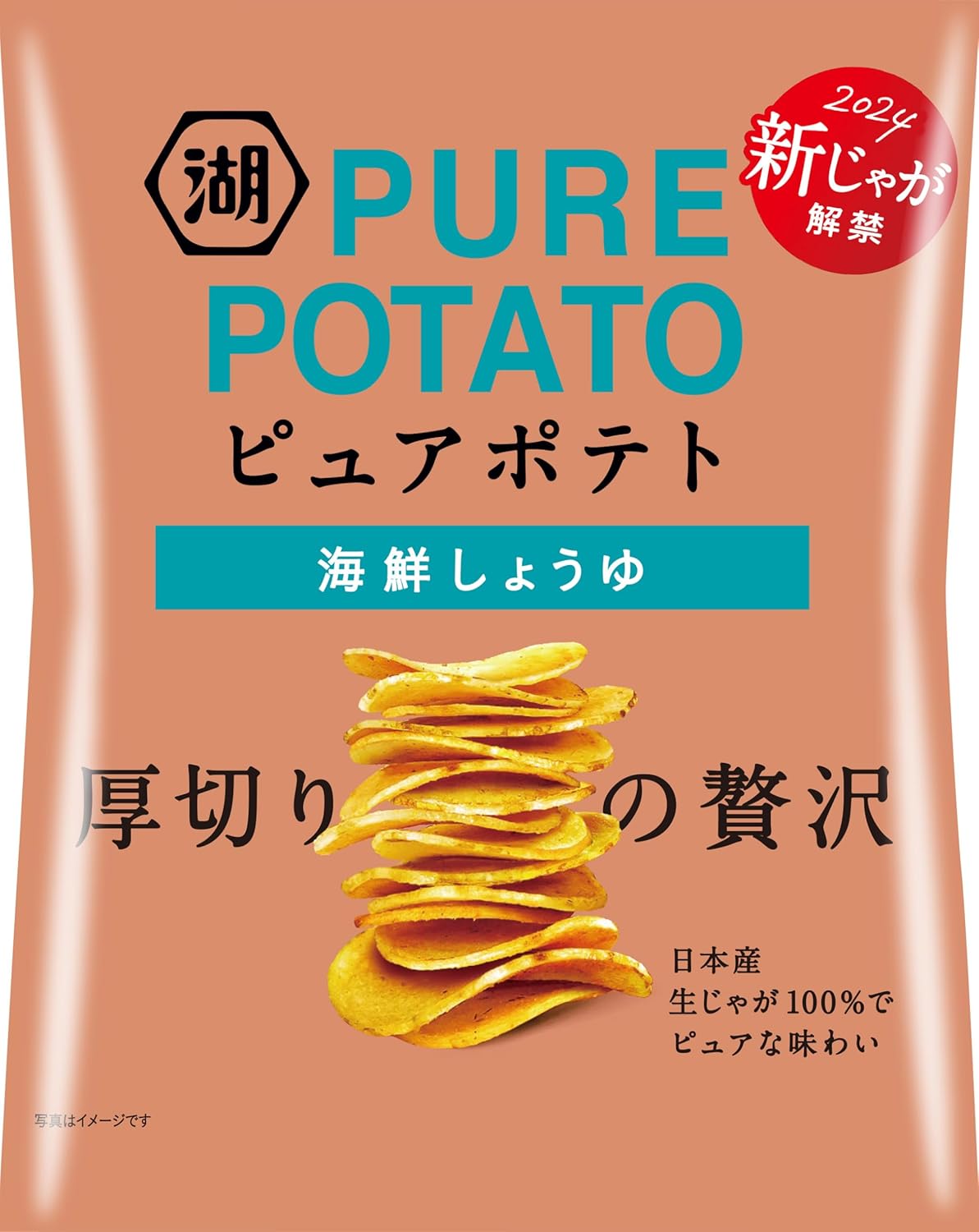 Amazon.co.jp: 湖池屋 ピュアポテト 海鮮しょうゆ 52g 12袋 : 食品・飲料・お酒