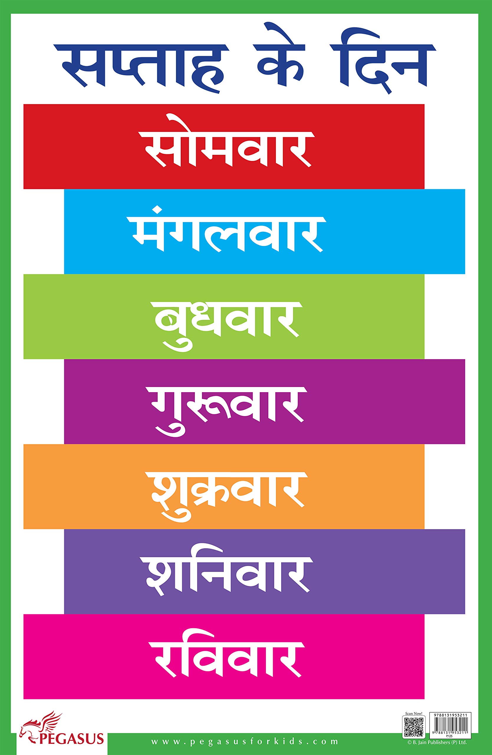 Buy Saptah Ke Din Hindi Weekdays - Thick Laminated Primary Chart Online ...
