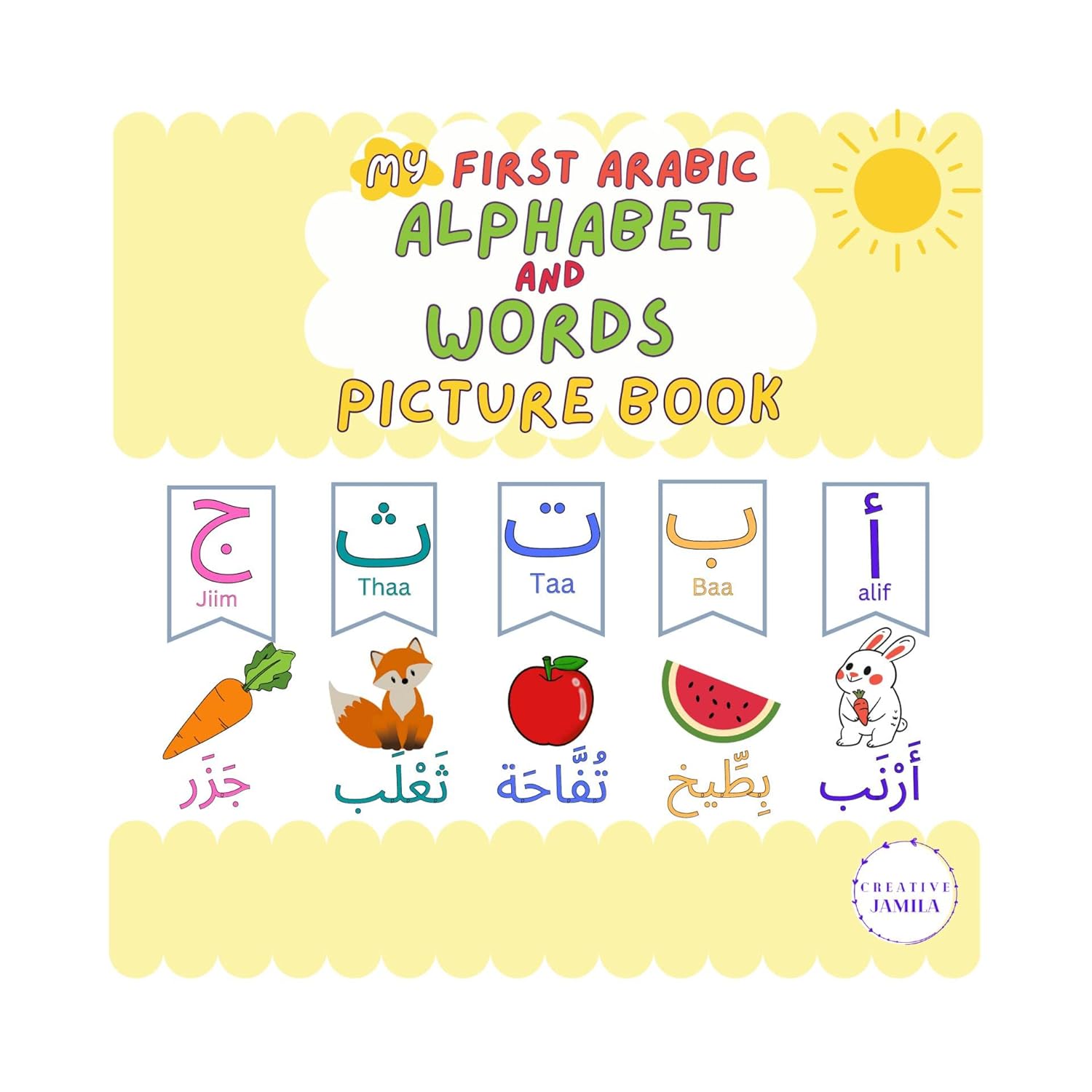 My first arabic alphabet and words picture book eBook : jamila ...