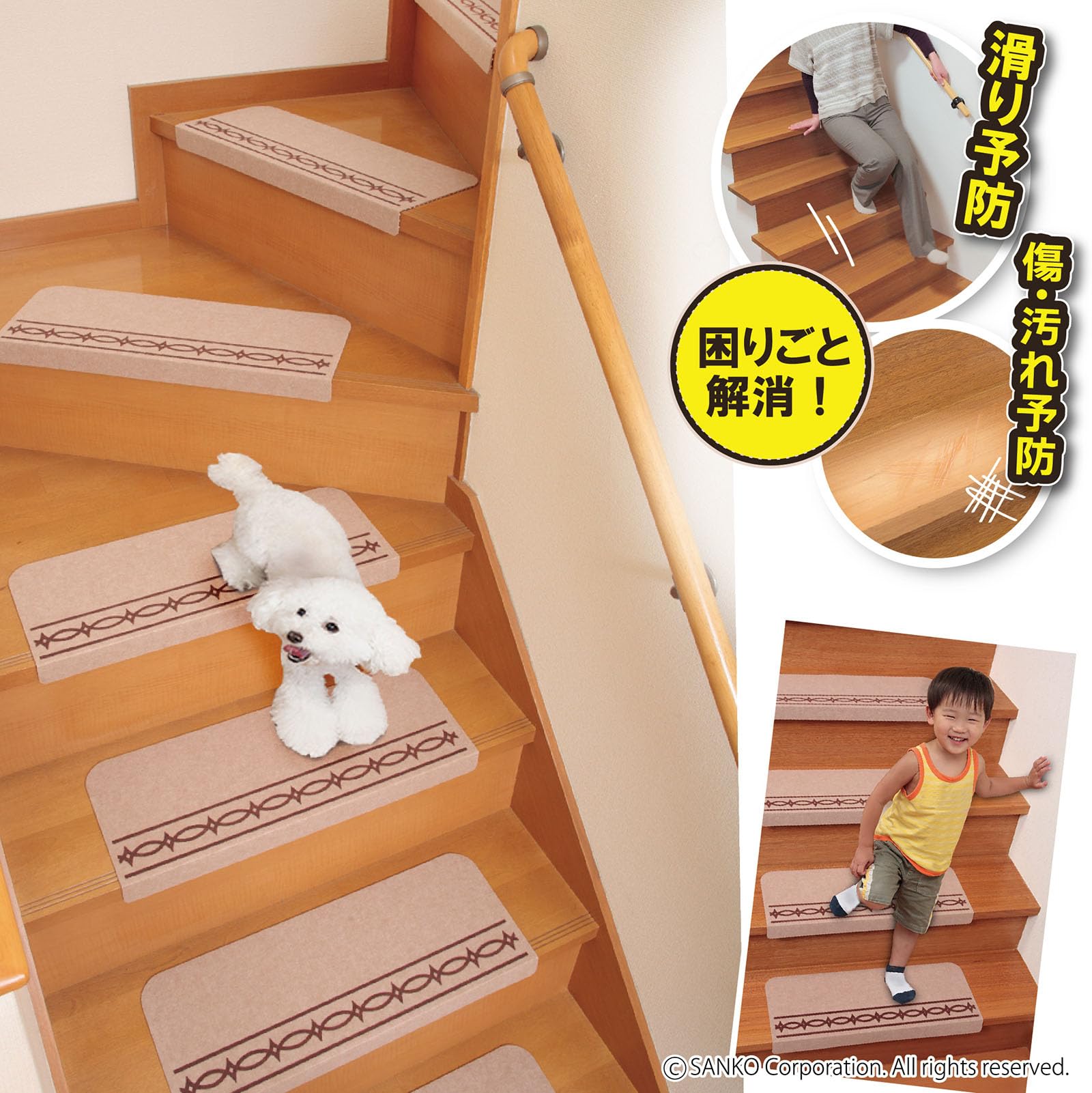 コーナー付き階段マット すべり止め付 15枚セット ベージュ KA-42 サンコー