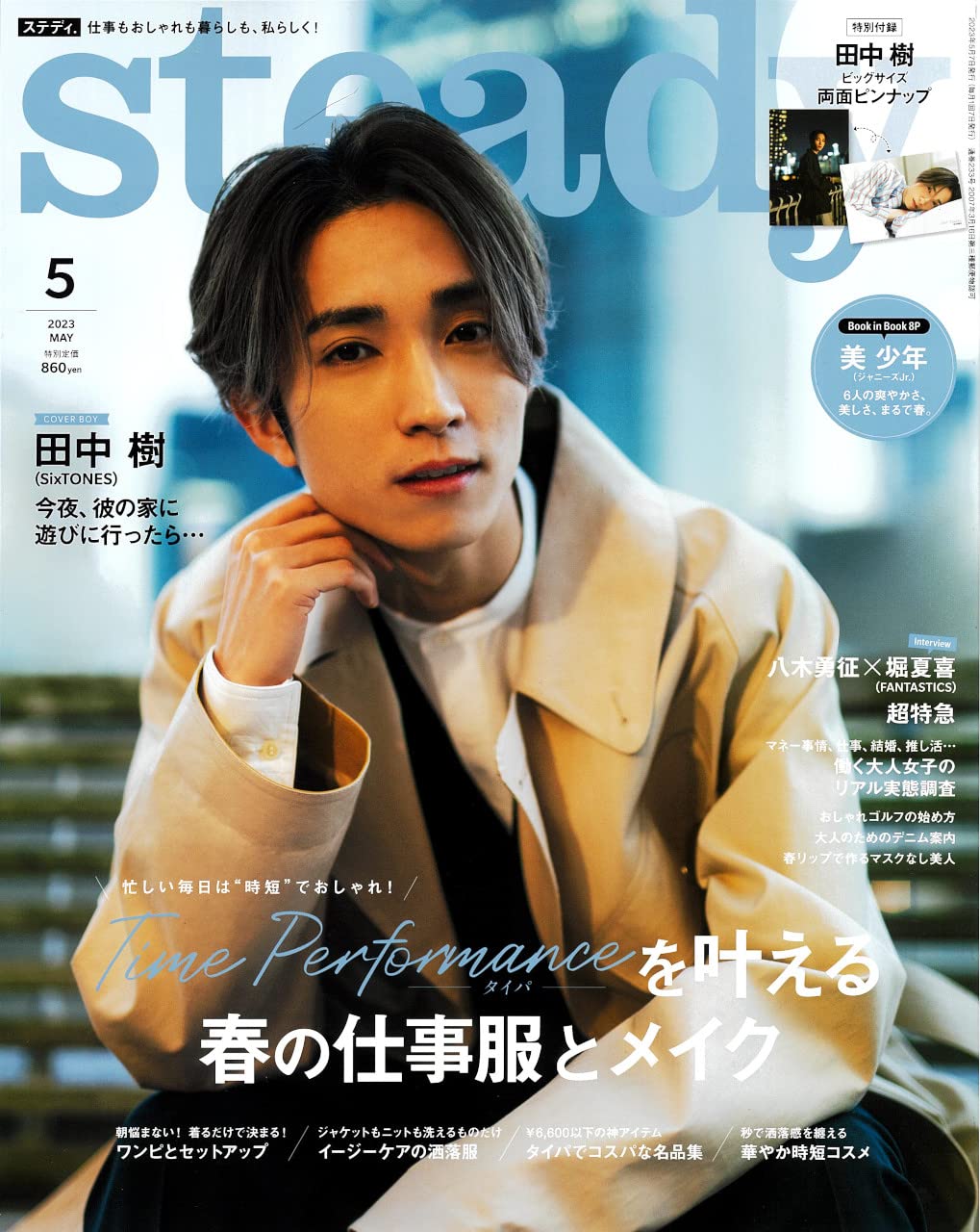 steady.(ステディ.) 2023年 5月号 : Amazon.co.uk: Books