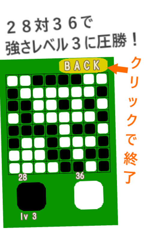 Macbeth _Othello Reversi type original board game.-App im Amazon Appstore