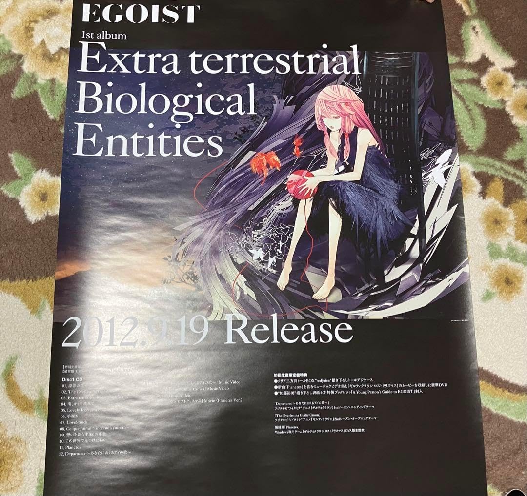 Amazon.co.jp: EGOIST ポスター アルバム supercell 茅野愛衣 : ホビー