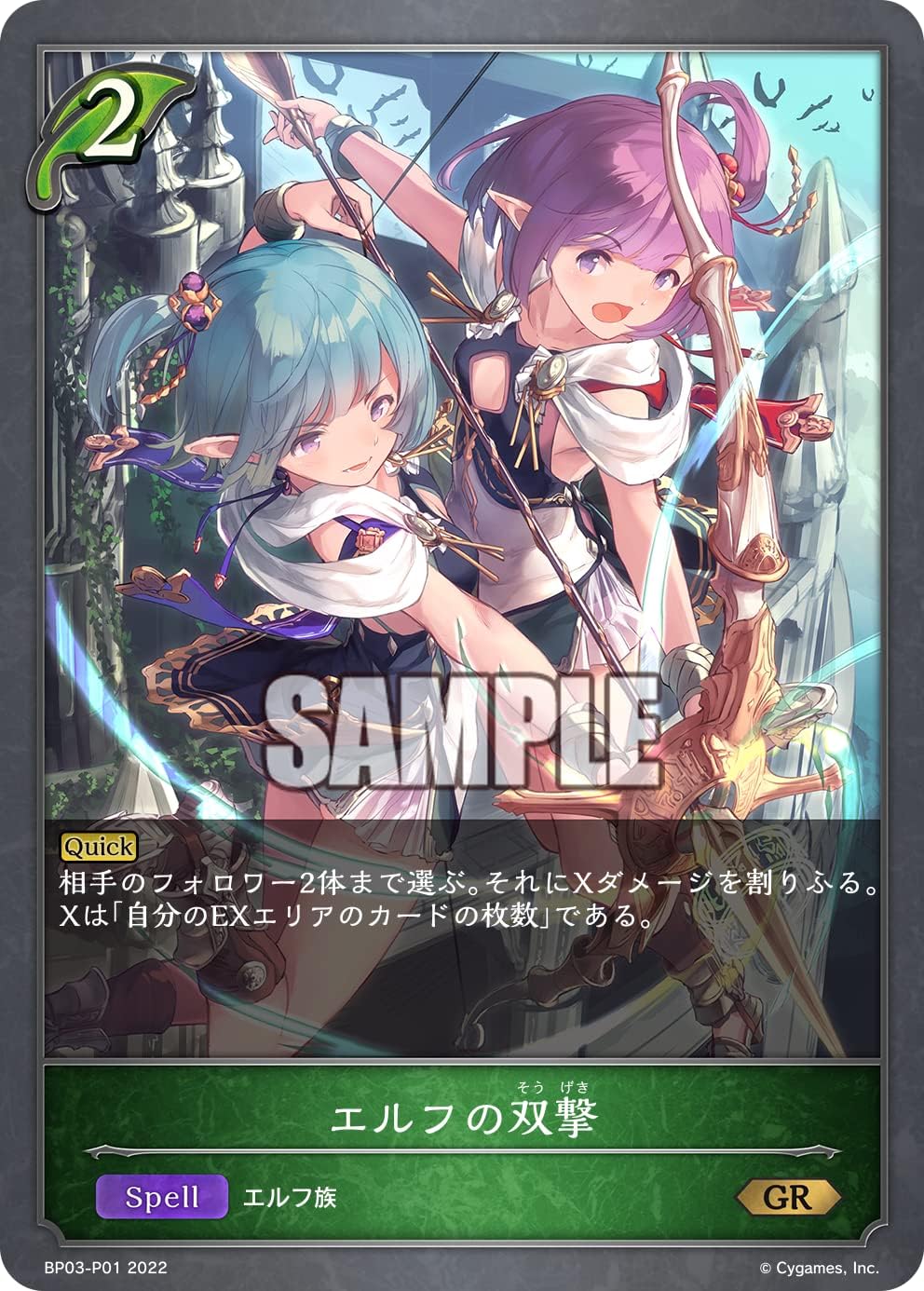 Amazon.co.jp: TCG シャドウシャドウバース エボルヴ /BP03-P01/エルフの双撃（GR・スペル）/フレイム・オブ・レーヴァテイン/Shadowverse EVOLVE ...