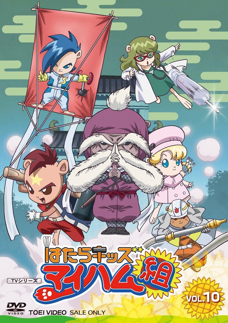 Hatara Kids Myham Gumi Vol.10 [Import allemand]: Amazon.fr: DVD et Blu-ray