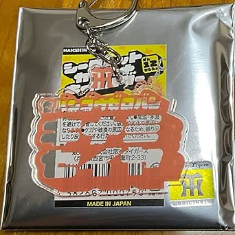 Amazon.co.jp: Hanshin Tigers Secret Katakana Key Chain Kinami Seiya ...