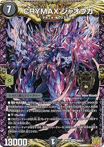 Amazon.co.jp: デュエルマスターズ DMRP22 KM2/2 CRYMAX ジャオウガ (KGM キングマスターカード) 王来MAX最終弾 切札!マスターCRYMAX ...