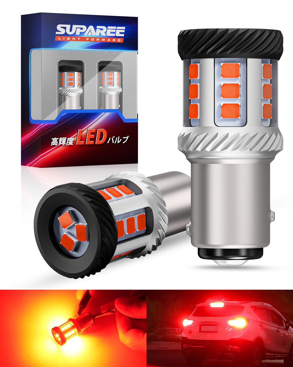 Amazon | SUPAREE PRO s25 led ダブル レッド 超高輝度 車検対応 180度段違い led ブレーキランプ テールランプ キャンセラ内蔵 DC12V 汎用 純正交換 ...