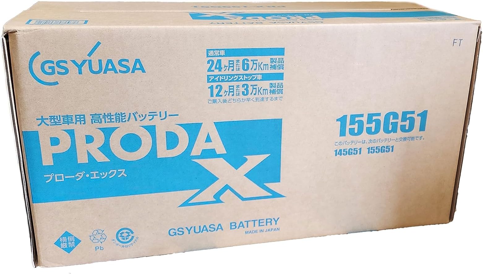 Amazon.co.jp: GS YUASA PRX-130F51 [ PRODA X ] 業務用車用 高性能カーバッテリー 【 ジーエス ...