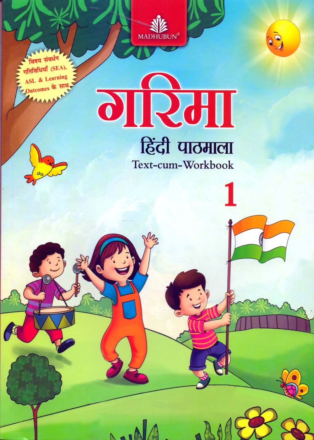 GARIMA HINDI PATHMALA-1 : Rama Gupta: Amazon.in: Books