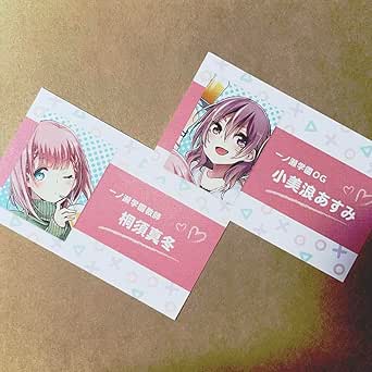 Amazon.co.jp: Mafuyu Kirisu Asumi Name Card Collection Set of 2 ...