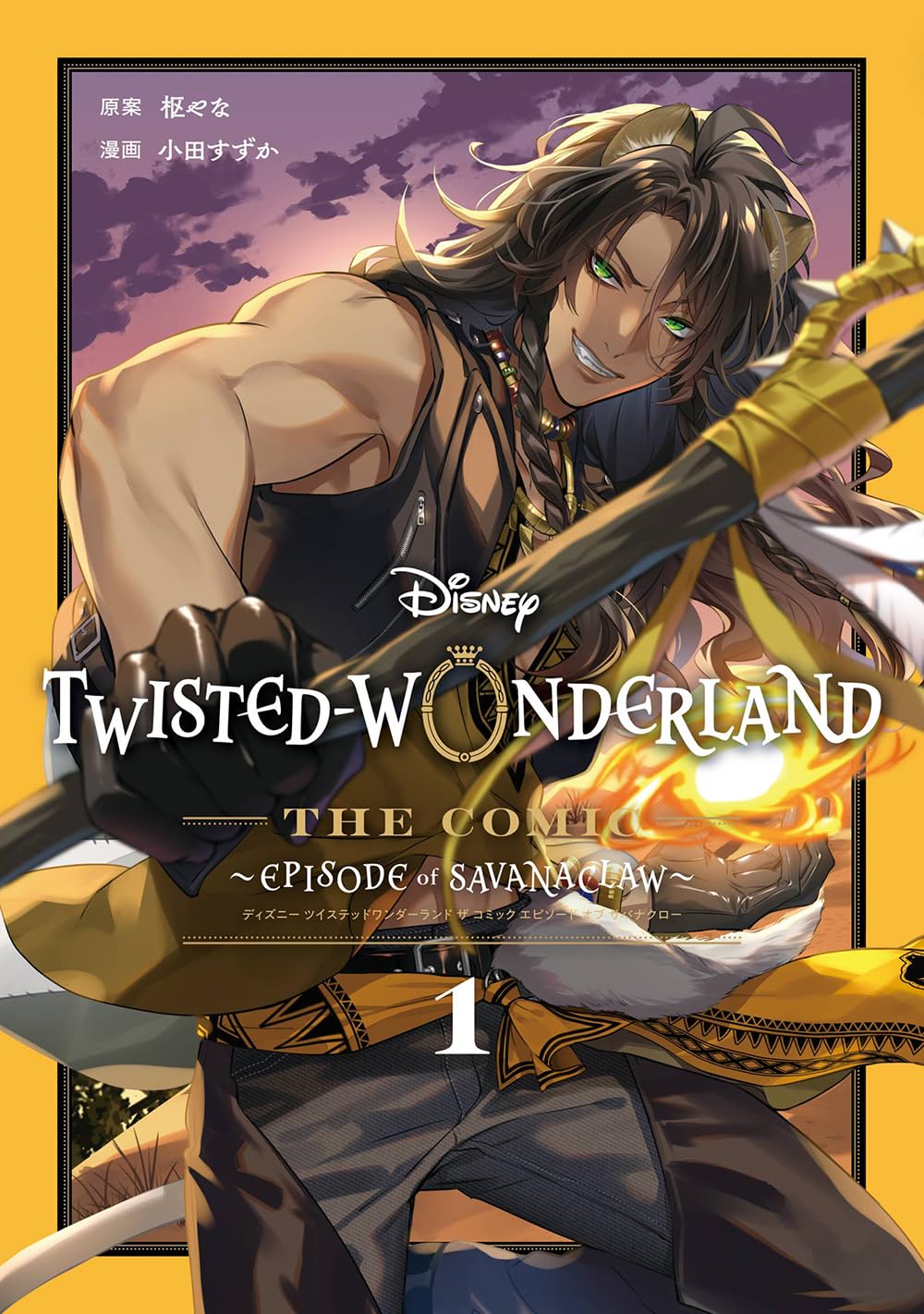 Amazon.com: Disney Twisted-Wonderland The Comic Episode of Savanaclaw(1 ...