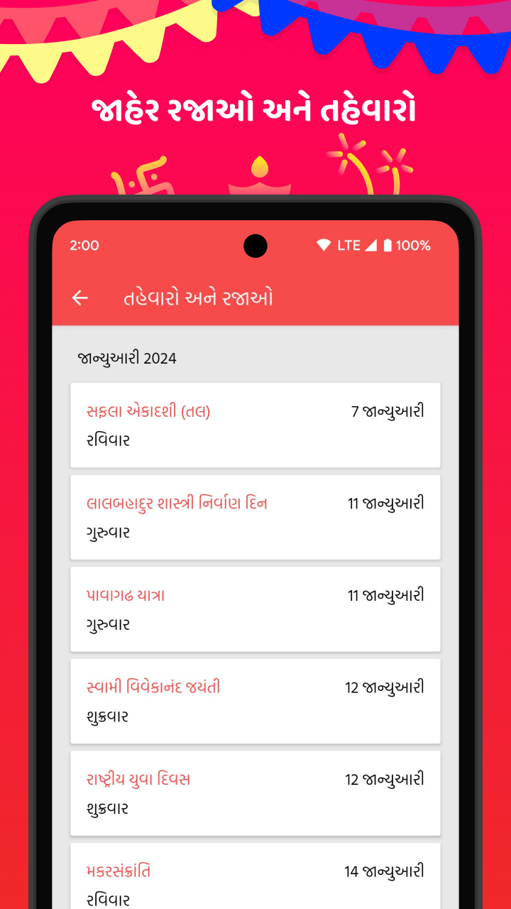 Gujarati Calendar Mitra (2024) - App on Amazon Appstore