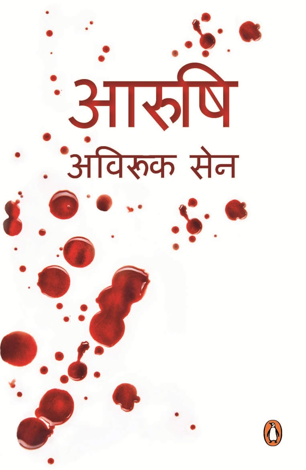 Aarushi: Avirook Sen: 9780143425083: Amazon.com: Books