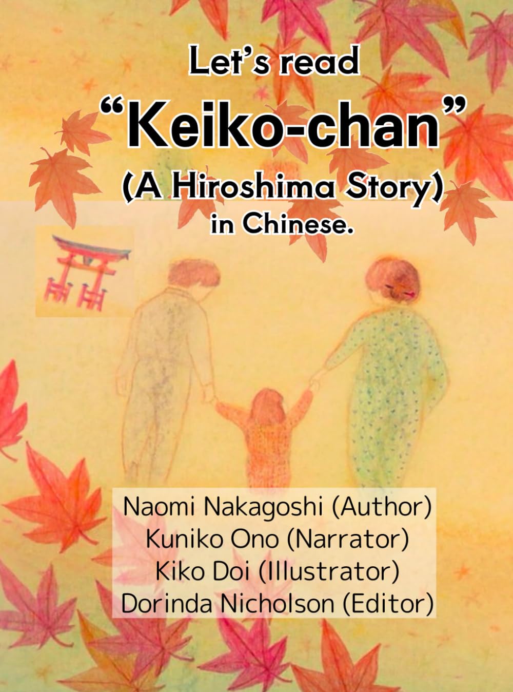 Let's read "Keiko-chan": (A Hiroshima Story) in Chinese: Nakagoshi ...