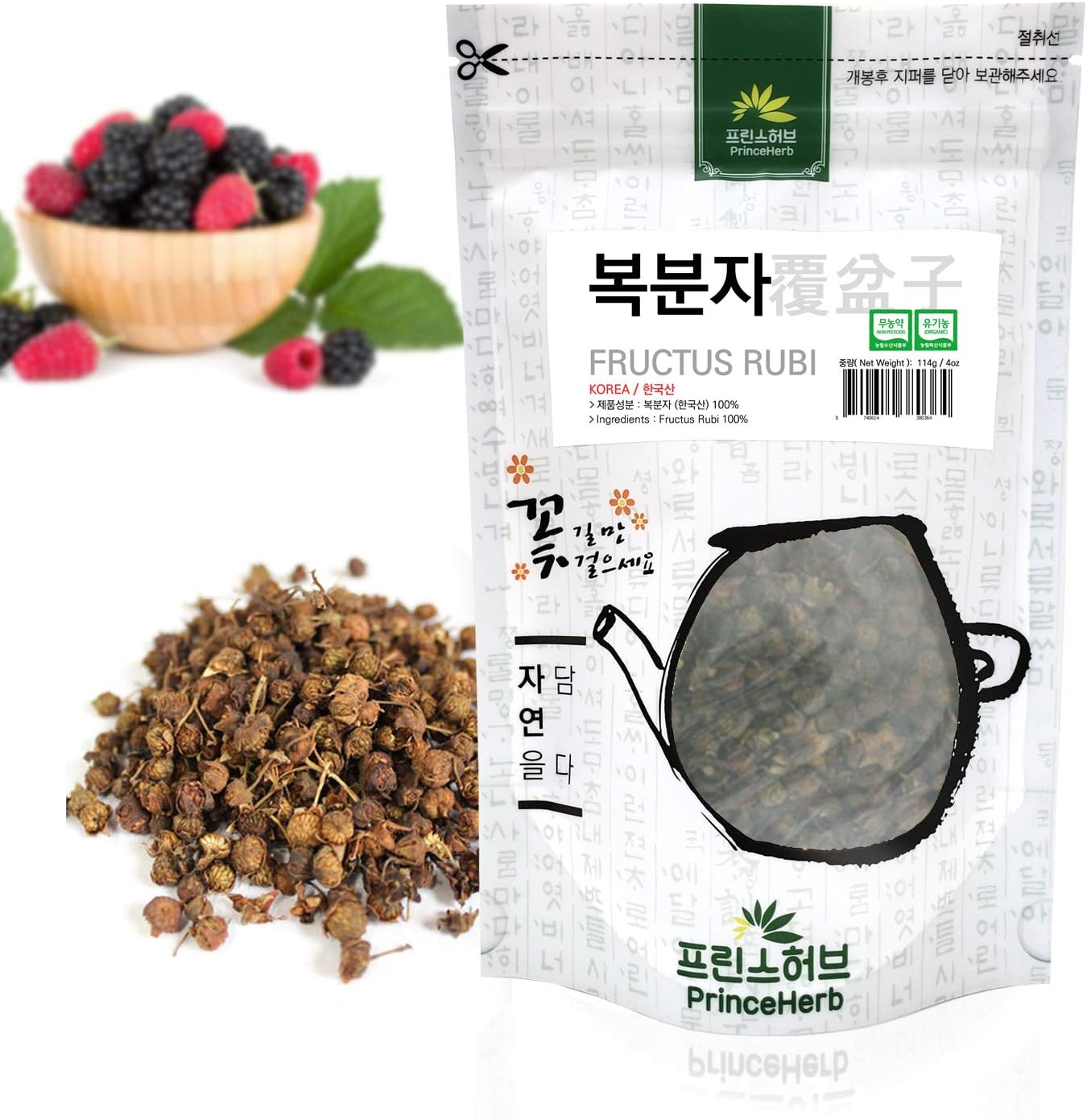 Amazon.com : [Medicinal Korean Herb] Fructus Rubi (Rubus coreanus MIQ ...
