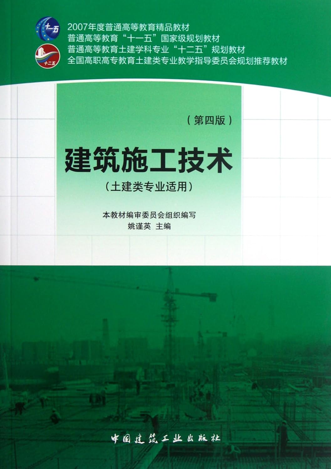 Amazon.in: Buy Building Construction Technology Book Online at Low ...