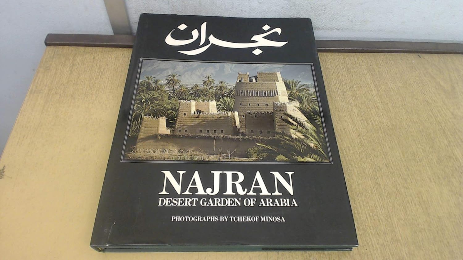 Amazon.com: Najran: Desert Garden of Arabia: Minosa, Tchekof; Patricia ...