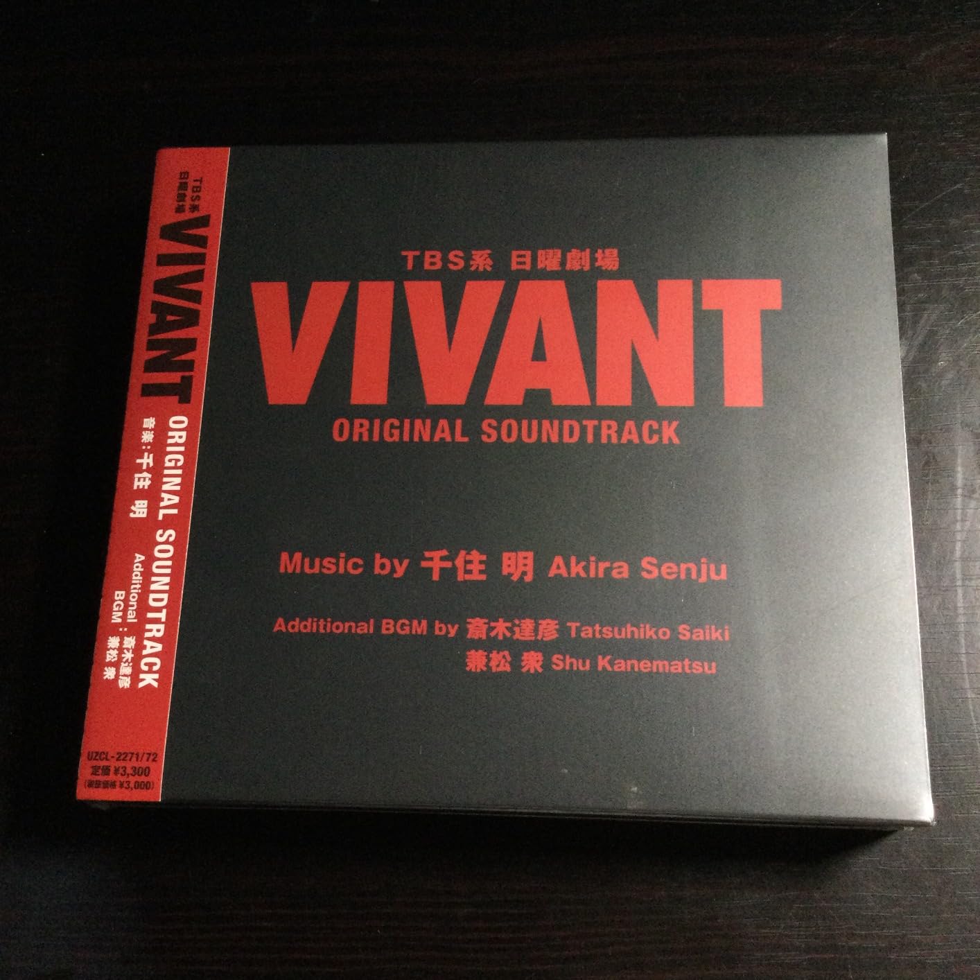 Amazon.co.jp: TBS系 日曜劇場「VIVANT」ORIGINAL SOUNDTRACK: ミュージック