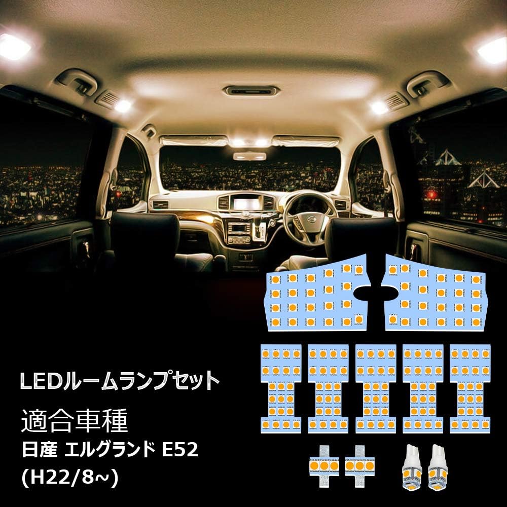 Amazon | E52 LED ルームランプ ニッサン エルグランド E52 専用設計 電球色 3500K 室内灯 爆光 3チップSMD搭載 カスタムパーツ NISSAN ELGRAND ...