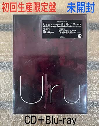 Amazon.co.jp: 振り子Break Uru CD+Blu-ray 初回生産限定盤 品 : パソコン・周辺機器