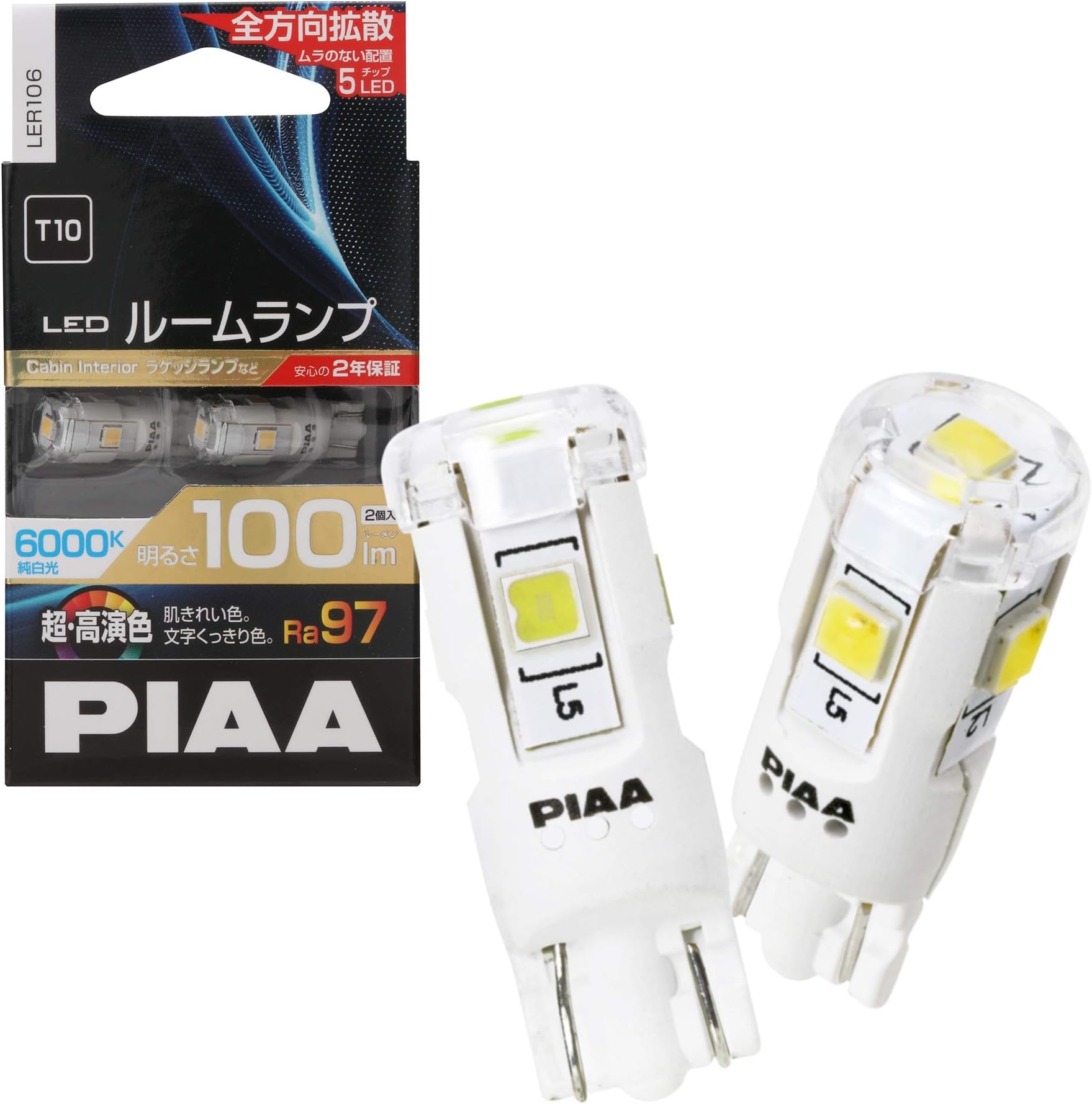 Amazon.co.jp: PIAA ルームランプ/ラゲッジランプ LED 6600K 12V 1W 100lm T10 2年保証 2個入 LER126 : ホーム＆キッチン