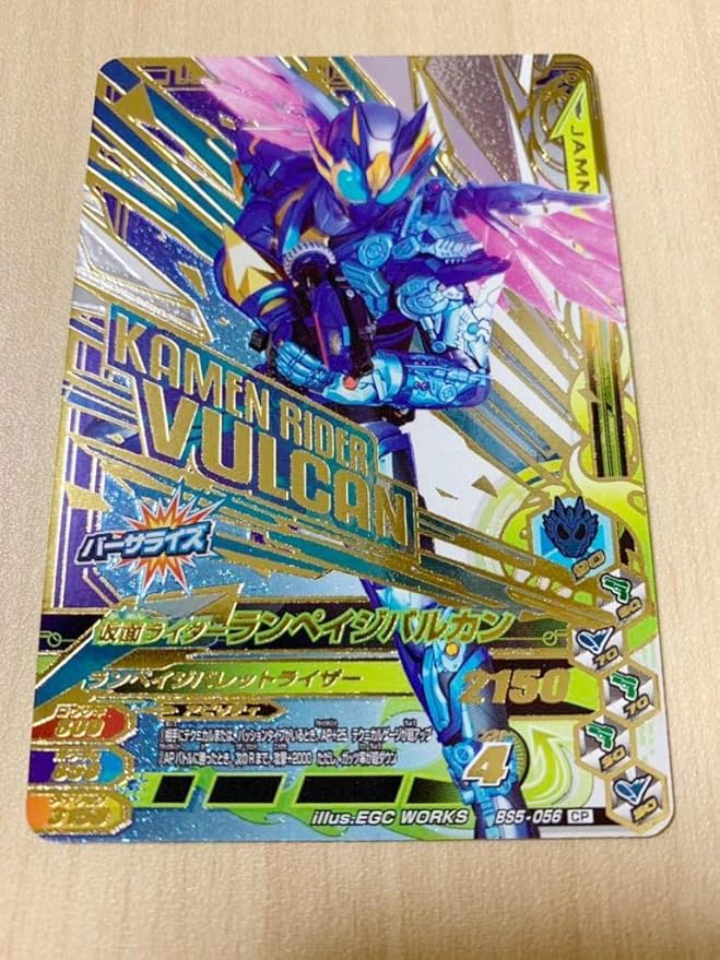 Amazon.co.jp | CP 仮面ライダーランペイジバルカン ガンバライジング BS5弾 BS5-056 CP バーストライズ5弾 キャンペーン ゼロワン バルカン | ホビー 通販