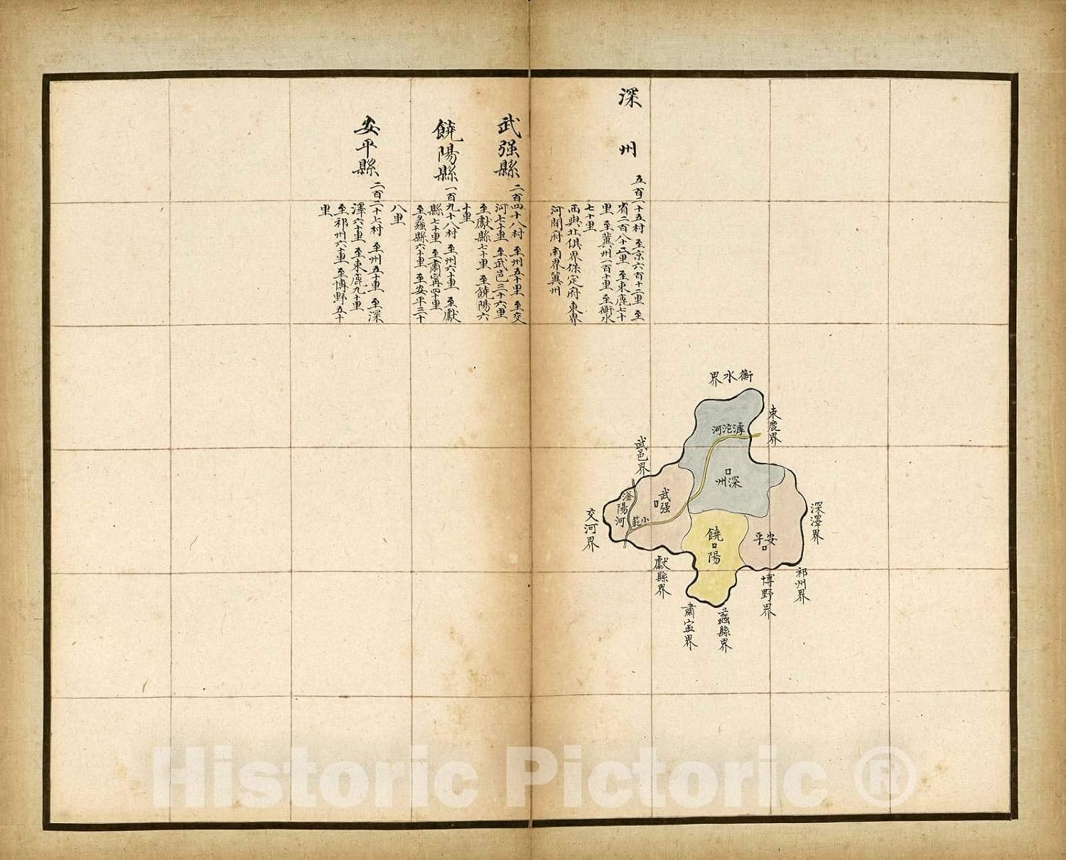 Amazon.com: Historic 1859 Wall Map - Zhili yu tu Quan ce - Image 21 of ...