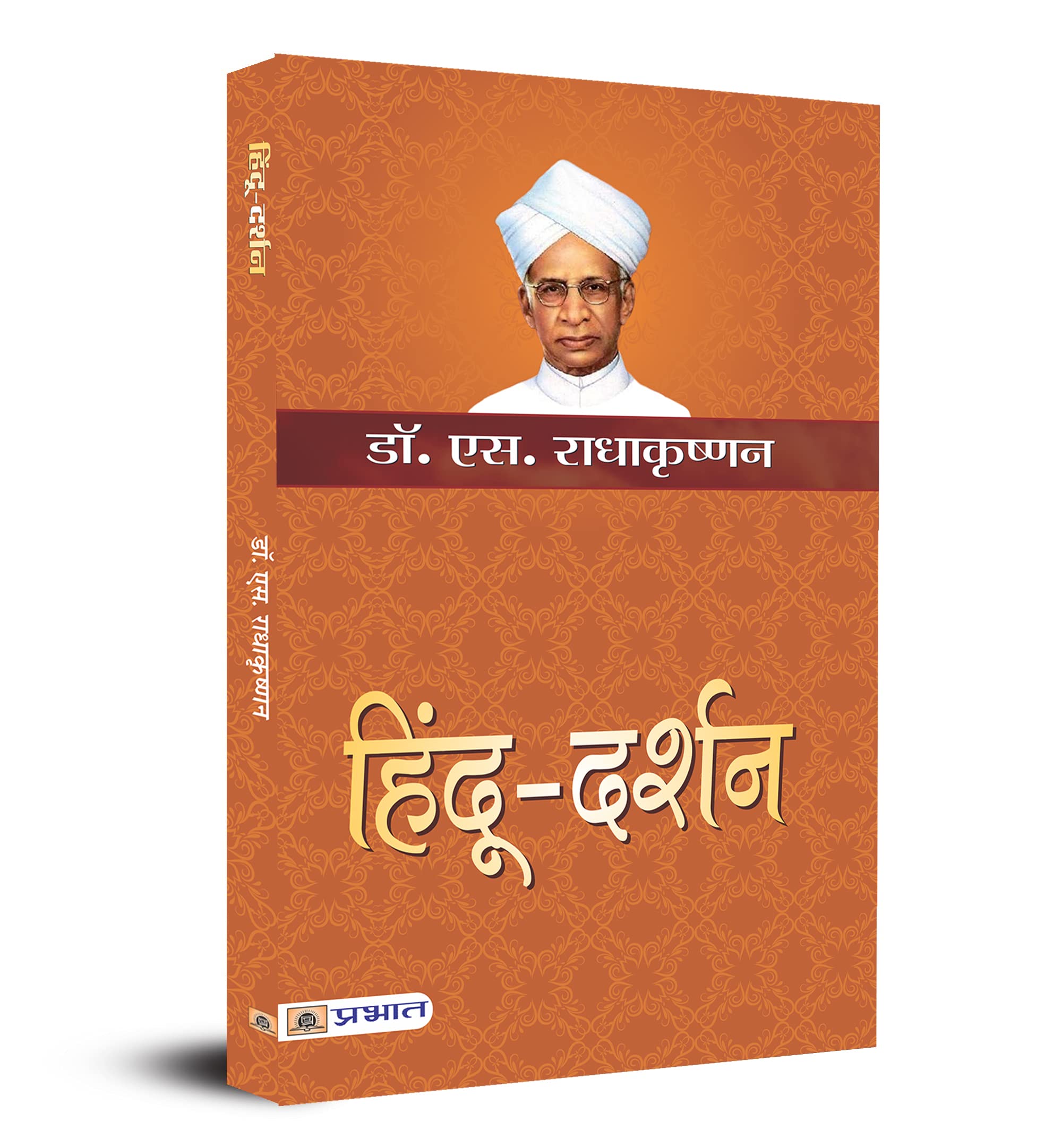 Buy Hindu Darshan: Philosophy of Hinduism, Dr. S Radhakrishnan (The ...