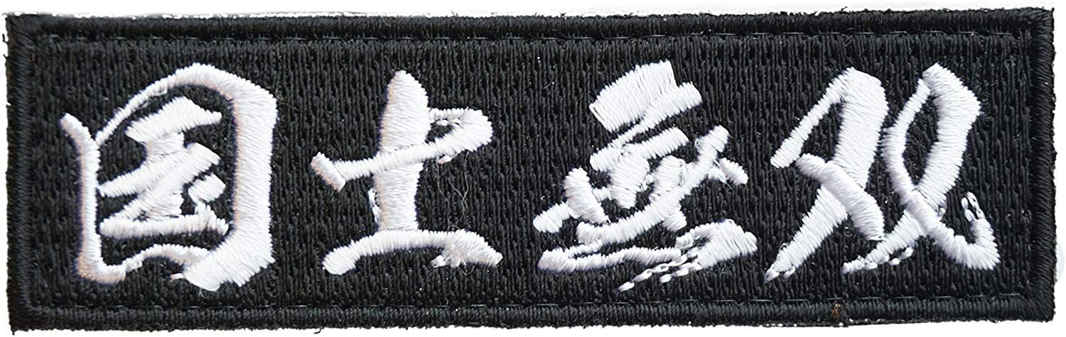 Amazon.com: [Japan Import] 100% Embroidery Japan Embroidered Morale ...