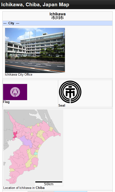 Ichikawa, Chiba, Japan Offline Map: PLACE STARS:Amazon.com:Appstore for ...