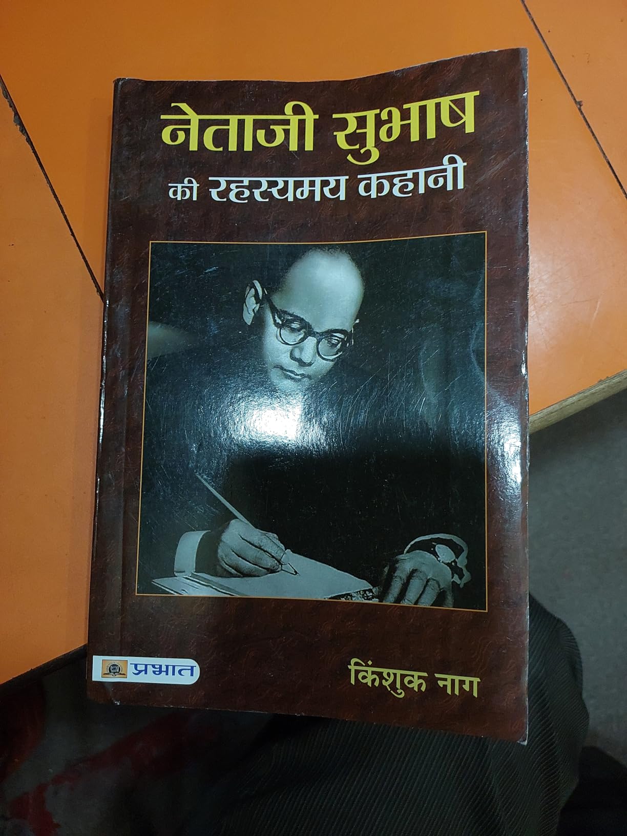 Netaji Subhash Ki Rahasyamaya Kahani: The Enigmatic Story of Netaji ...