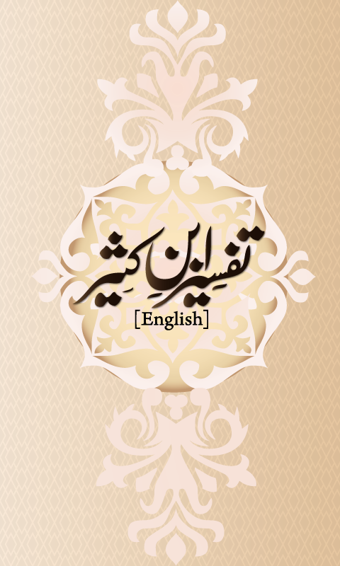 Tafsir Ibn Kathir English - App on Amazon Appstore