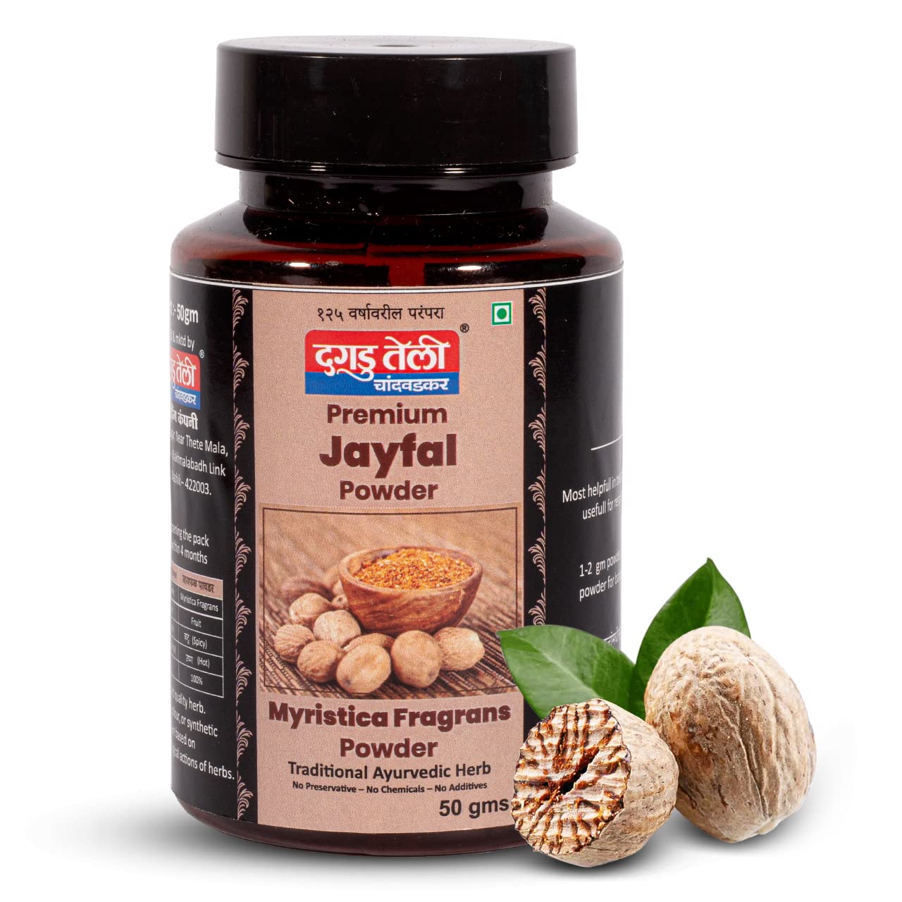 Dagadu Teli Jayfal powder | Nutmeg Powder - 50g : Amazon.in: Beauty