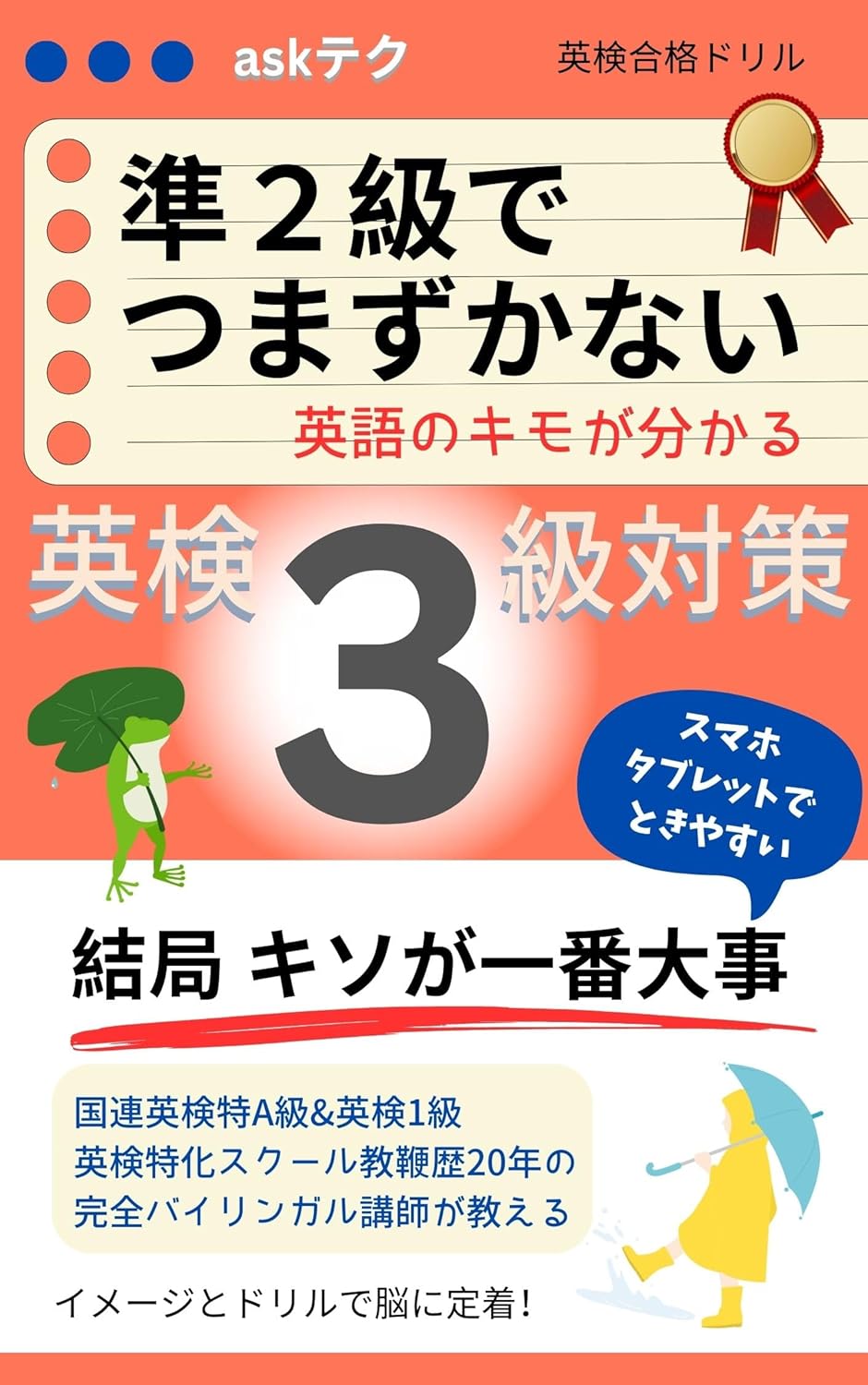 Preparation for Eiken Grade 3 leading to Pre-2 grade: Grasping the ...