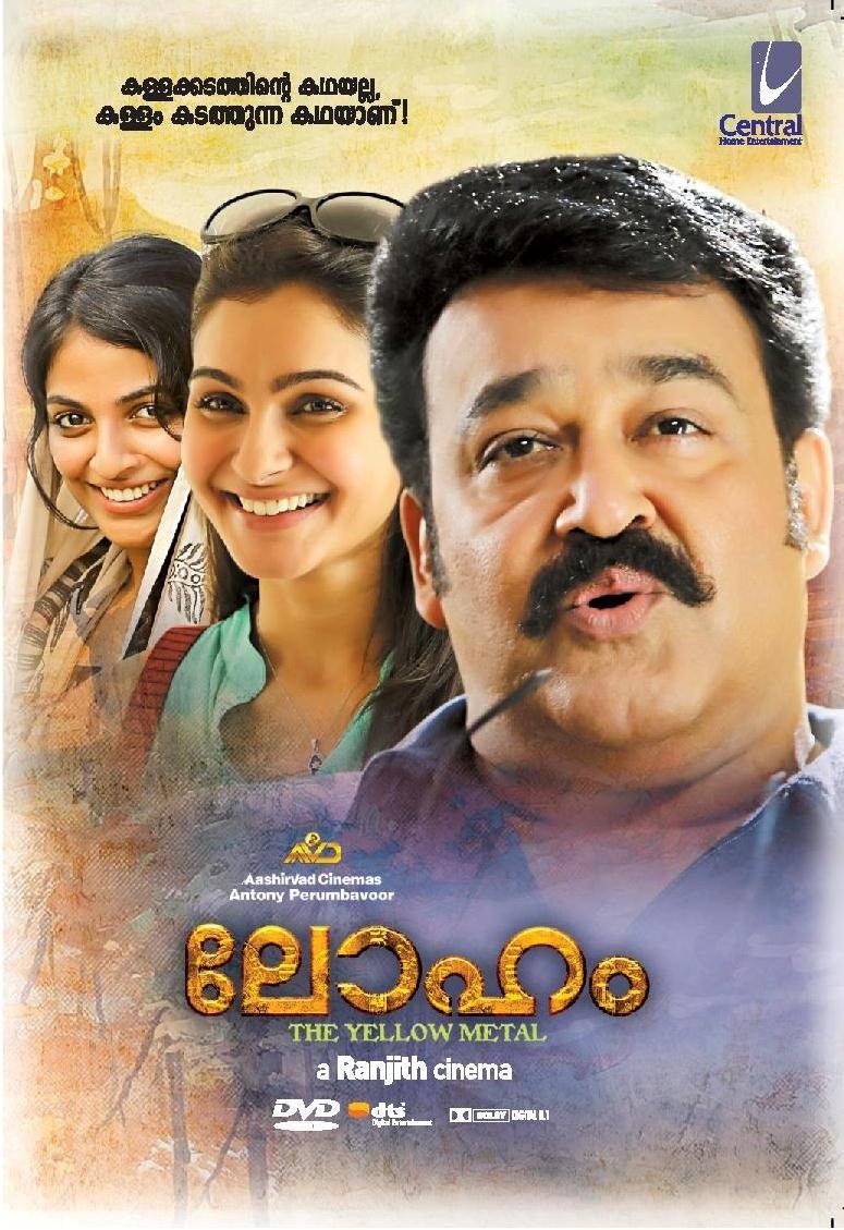 Loham: Amazon.in: Mohanlal, Andria Jeremiah, Renjith, Mohanlal, Andria ...