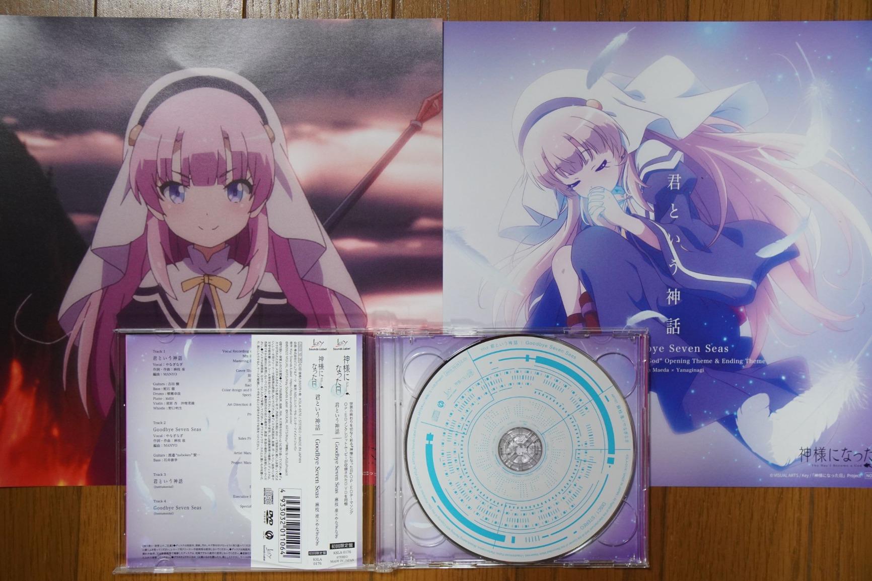 Amazon | 君という神話/Goodbye Seven Seas(初回限定盤)TVアニメ「神様になった日」オープニング&エンディングソング ...