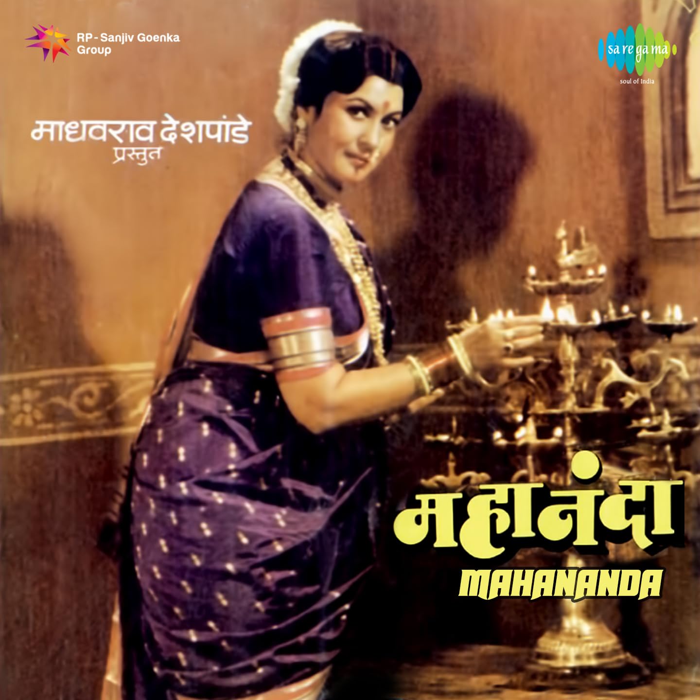 Swargat Aakashganga (From "Krantijyoti Vidyalay - Marathi Madhyam ...