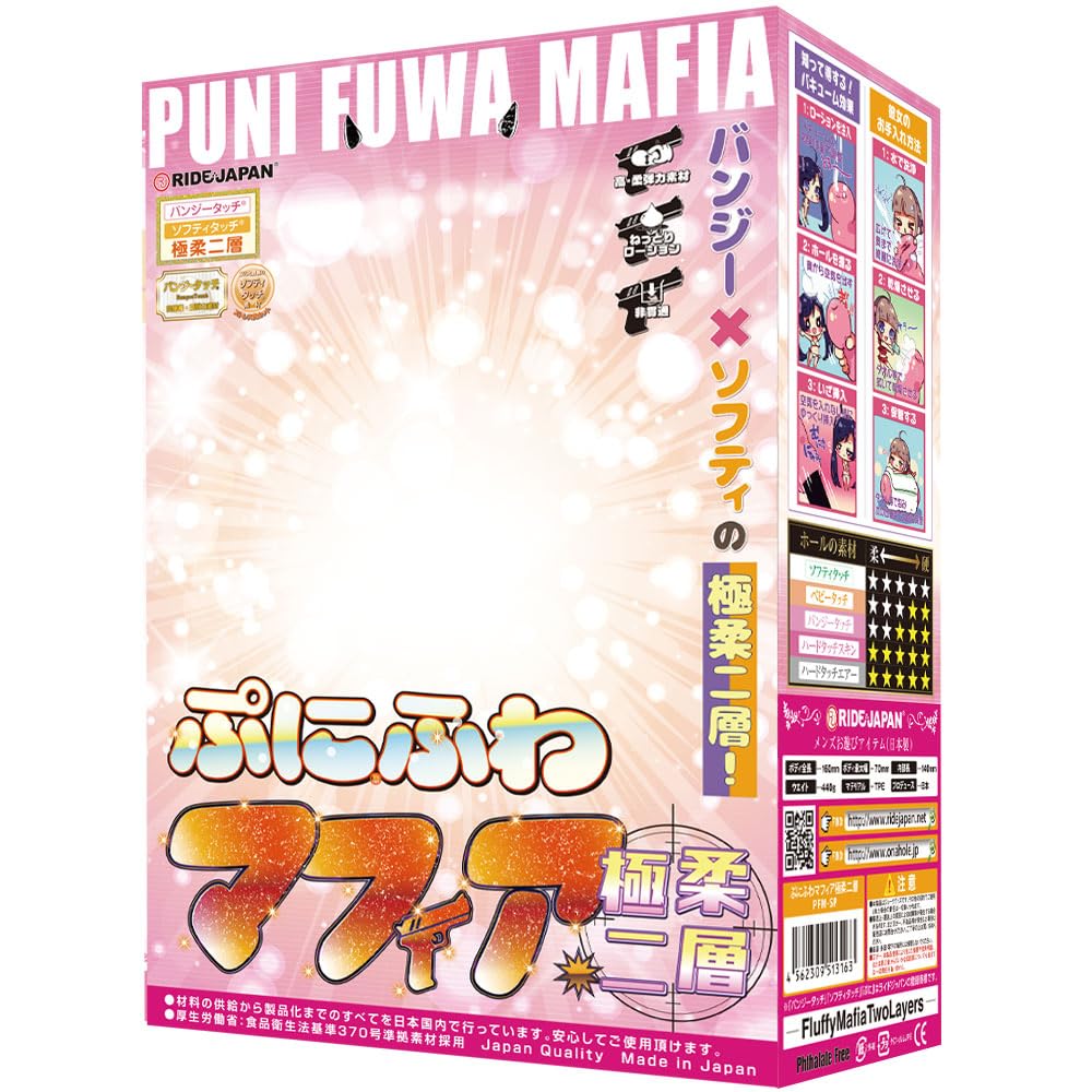 Ride Japan PUNI FUWA MAFIA Japanese Original Package Design with Manga-esque Illustrations in ...