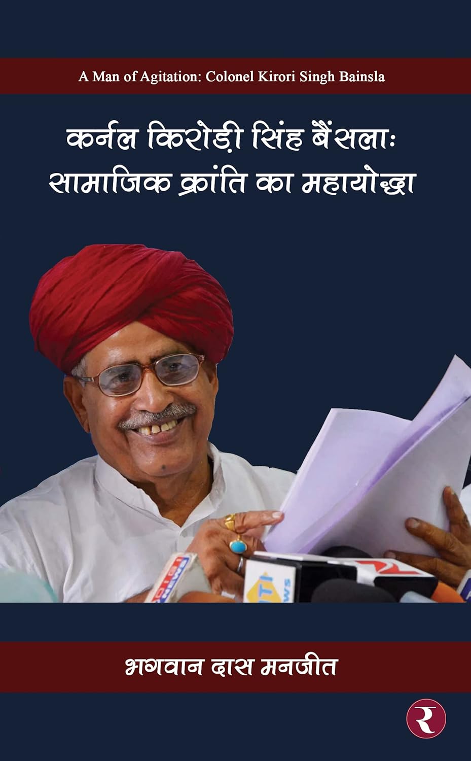 Buy Colonel Kirori Singh Bainsla: Samajik Kranti Ka Mahayoddha Book ...