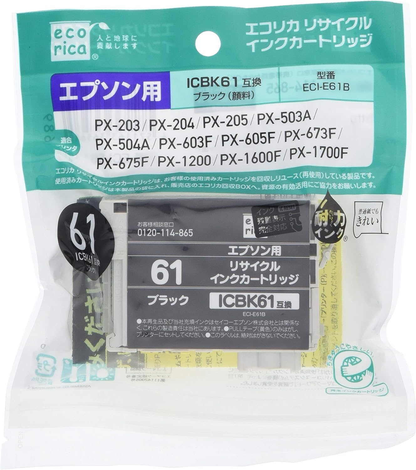 Amazon.co.jp: エコリカ エプソン ICBK61 ペン対応リサイクルインク ブラック ESP-E61B 残量表示対応 : パソコン・周辺機器