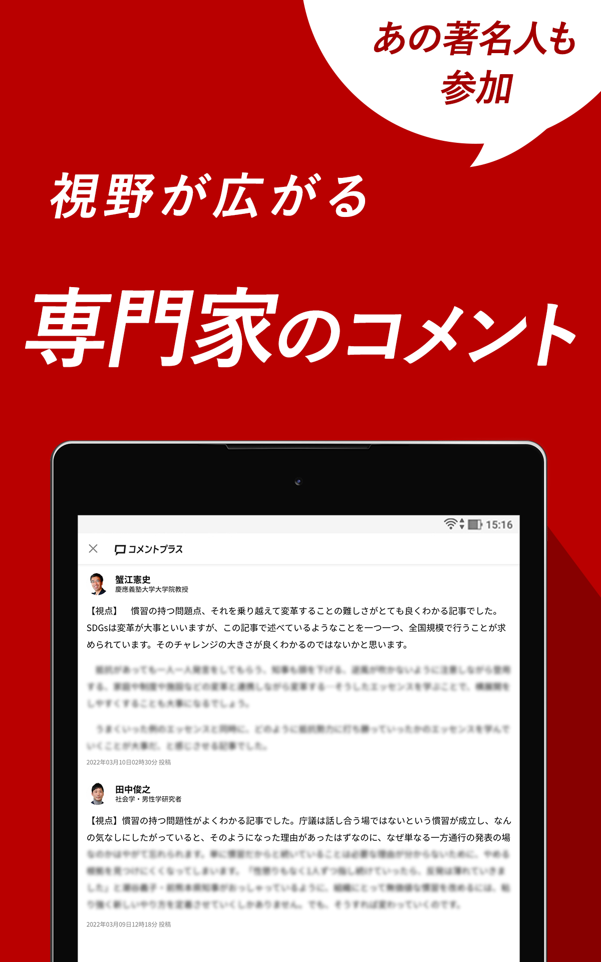 The Asahi Shimbun DIGITAL (JAPANESE: APPS):Amazon.in:Appstore for Android