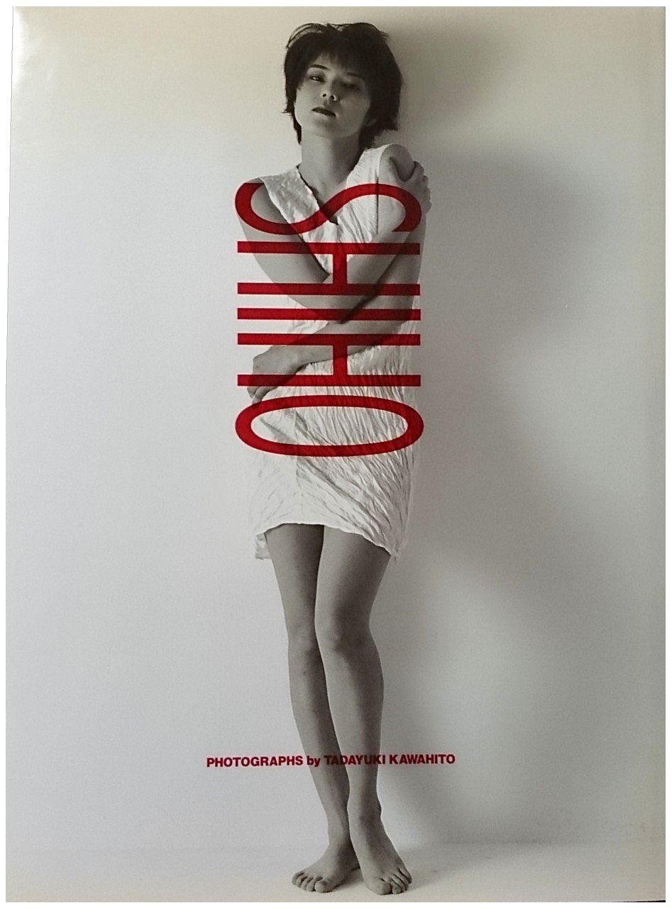 SHIHO写真集 |本 | 通販 | Amazon